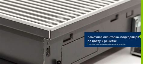 Kampmann Katherm Hk Конвектор кондиционер с функцией отопления и