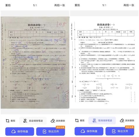 如何让一张写过的试卷轻松复原？智能工具带来全新解法腾讯新闻
