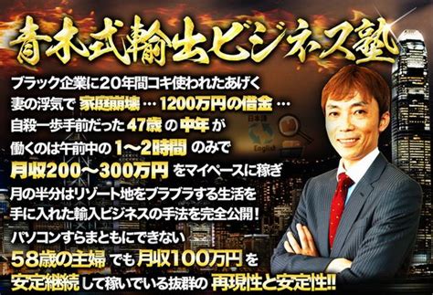 Perfect E 青木尚士は初心者向け？稼げるの？ Nb Style ネットビジネススタイル