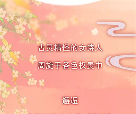 《十不离》 人物介绍 爱奇艺叭嗒