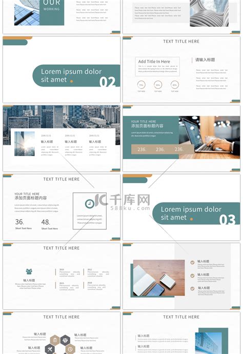 简约大方商务汇报通用型ppt 免费ppt模板下载 千库网