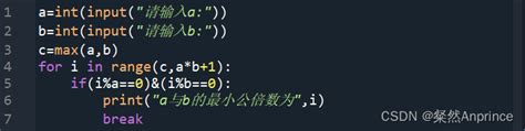 Python初学之最小公倍数，最大公约数最大公约数与最小公倍数pytho代码理解 Csdn博客