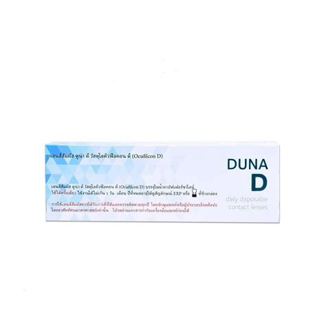 Duna Ocufilcon 6 00 600 Contact Lens แบ่งขายคอนเทคเลนส์รายวัน สายตาสั้น 600 Shopee Thailand
