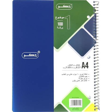 Roco Neon Notebook A4 100 Sheets Single Ruled Arabic Royal Blue