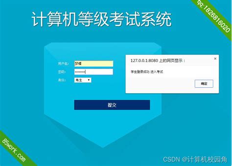 基于php计算机等级考试系统设计网站作品 php报名网页设计 csdn博客