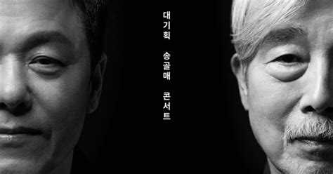 송골매 콘서트 오픈 동시에 매진좌석 추가 오픈