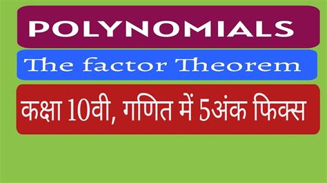 Polynomials The Factor Theorem Youtube