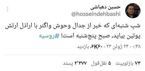 نگاهی به تحلیل های آبدوغ خیاری مخالفین نظام بیسیمچی مدیا