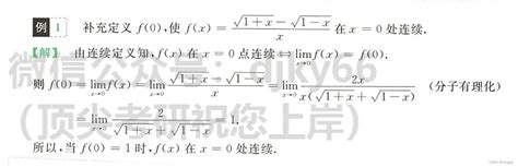 高数笔记5(第一章函数 极限 连续 第三节 函数的连续性)连续性的补充定义 Csdn博客 高数笔记5(第一章函数 极限 连续 第三节 函数的连续性)连续性的补充定义 Csdn博客