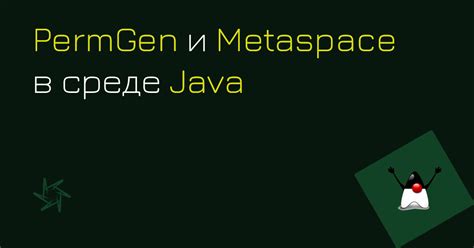 permgen vs metaspace in java