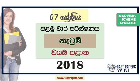 Grade 07 Dancing Term Test Papers Past Papers Wiki