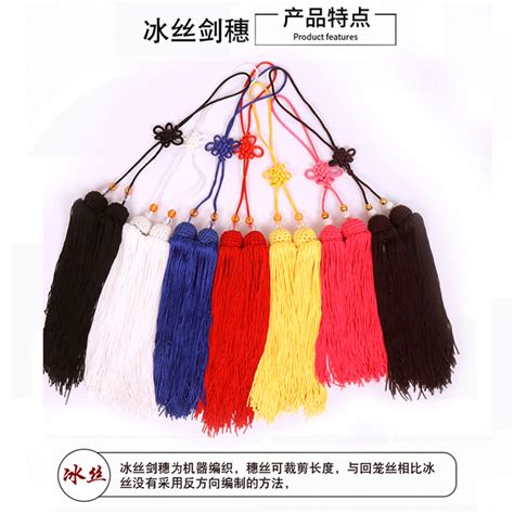 Usd 688 Swordshade Tassel Sword Beard Silk Ice Silk Premium Tai Chi