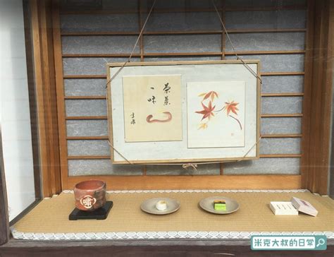 【京都美食】 嘯月 親試全日本甜點排名第一和菓子 融合季節優雅感