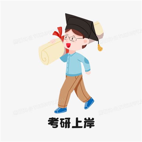 手绘卡通考研上岸表情包png图片素材下载表情png熊猫办公