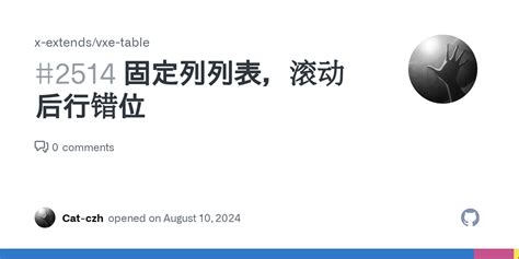 固定列列表，滚动后行错位 · Issue 2514 · X Extendsvxe Table · Github