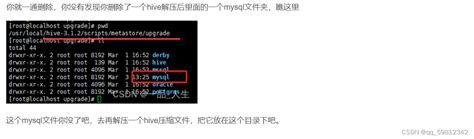 Linux卸载mysql8重装5linux Mysql8卸载重新装 Csdn博客
