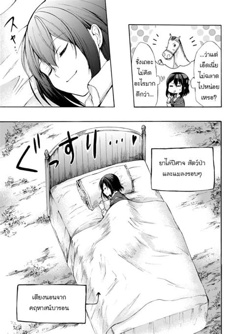 อ่าน Potion Tanomi De Ikinobimasu ตอนที่ 21 มุ่งสู่ตะวันตก Th แปลไทย