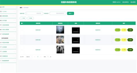 Github 666bearslosting 基于javaspringbootvue的失物招领平台系统源代码数据库万字文档