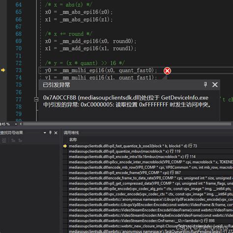 Msvc2017 编译webrtc Release Vp8编码崩溃的问题webrtc Msvc Csdn博客 Msvc2017 编译webrtc Release Vp8编码崩溃的问题webrtc Msvc Csdn博客