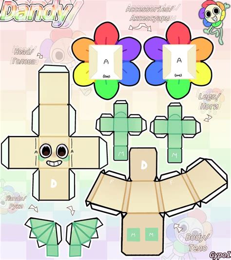 Dandy Paper Craft Dandys World Бумажные куклы Денди Бумажные поделки