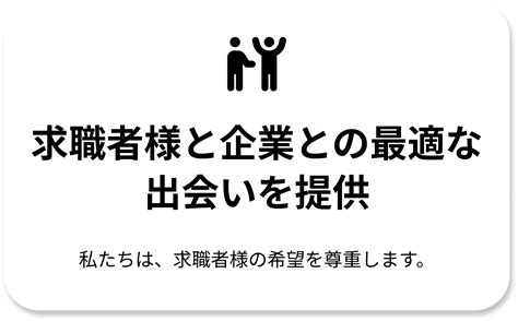 人材紹介 株式会社philos