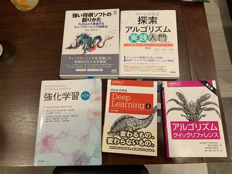 きひろちゃん（9歳幼女） On Twitter 機械学習系で最近買ったやつ。「強化学習」は流石の名著として、オライリーのゼロから作る