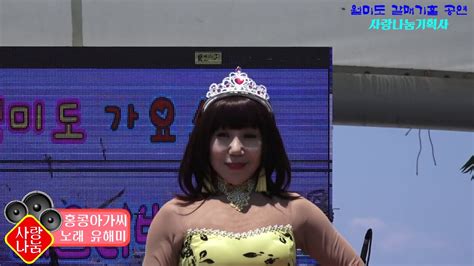 유해미 홍콩아가씨 Youtube