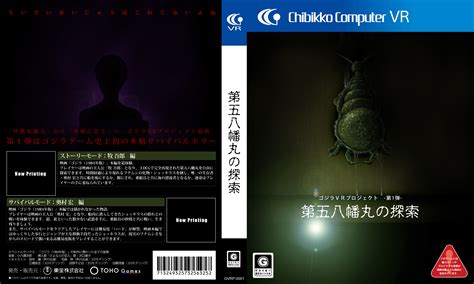 Ak Shockirus Godzilla Series The Return Of Godzilla Toho Highres Box Art Cover Dark