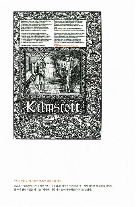 알라딘 미리보기 윌리엄 모리스 1