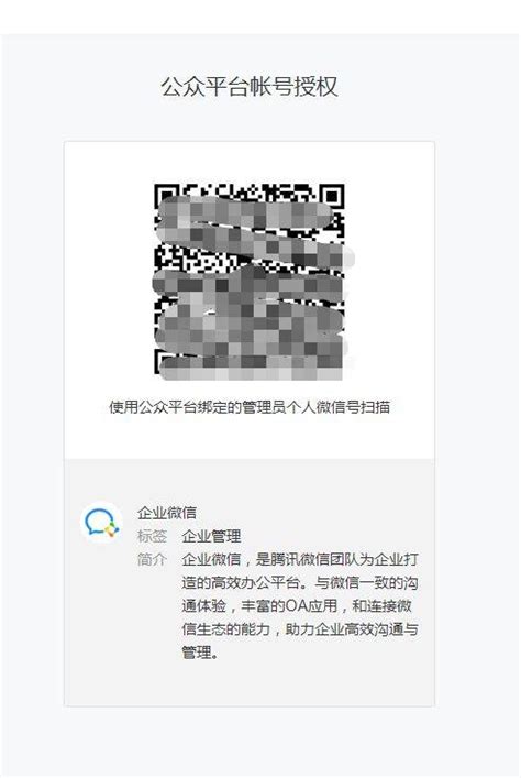 小程序在微信端运行时获取企业微信员工信息 知乎