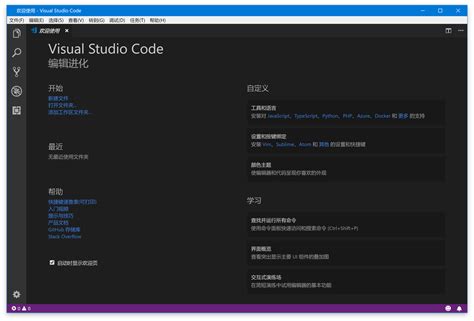 Vscode 入门极客教程
