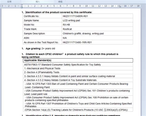 美国cpc和cpsc和gcc的区别 知乎