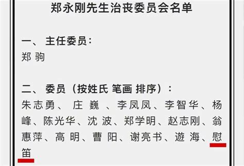 杉杉夺权大战落幕，神秘人决定百亿遗产走向 36氪