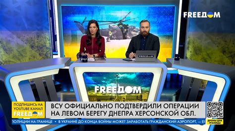 ⚡️ ОФИЦИАЛЬНО! ВСУ подтвердили закрепление на ЛЕВОМ БЕРЕГУ Херсонской ...