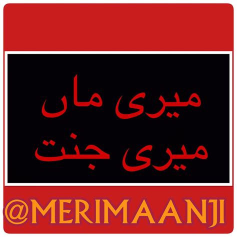 ماں ‎ماں‎ Added A New Photo