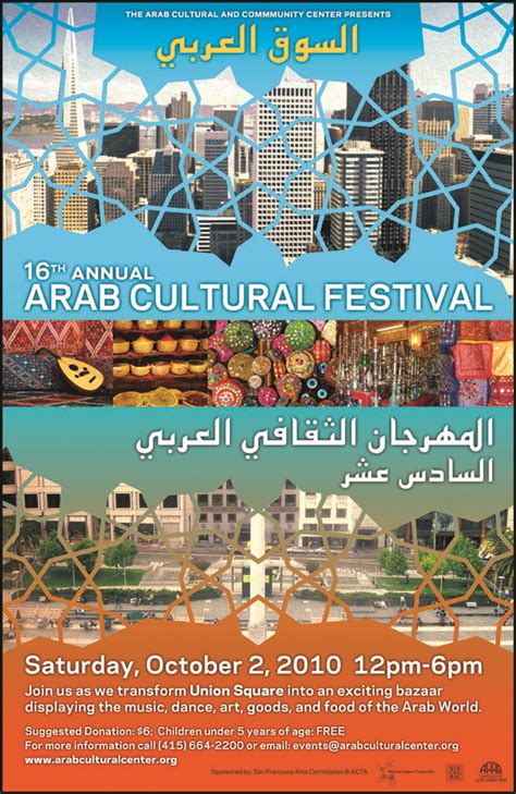 16th Annual Arab Cultural Festival Indybay