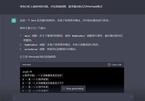 chatgpt进阶——如何辅助设计e r图、流程图和时序图等 mermaid在线编辑器 csdn博客