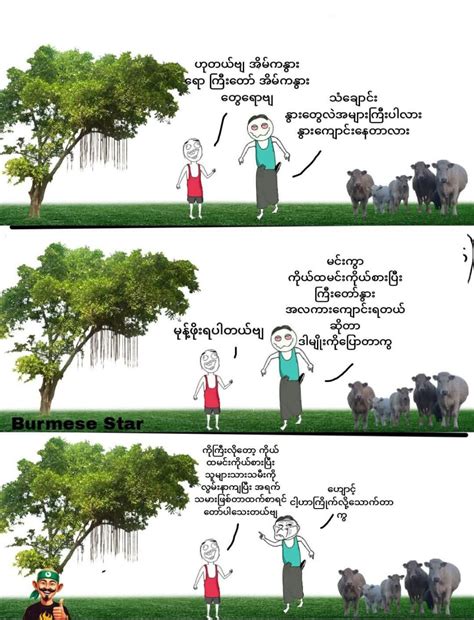 တောင်ပေါ်သား ကိုယ့်ထမင်းကိုယ်စားပြီး သူများသားသမီးလွမ်းနာကျရတယ်လို့🤣