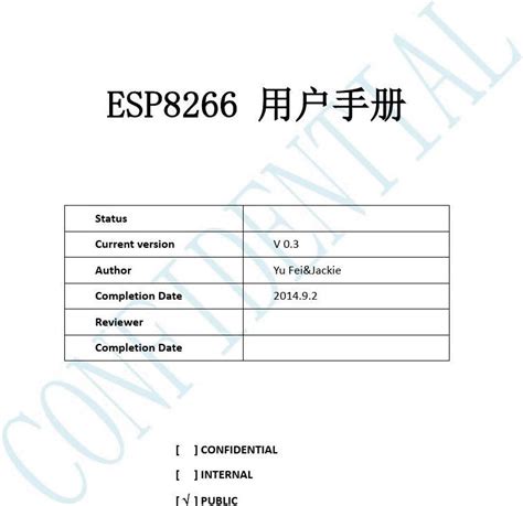 esp8266 用户手册 v0 3 word文档在线阅读与下载 无忧文档