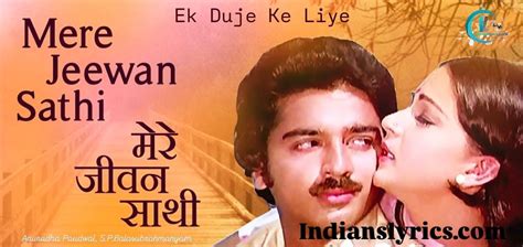 Mere Jeevan Saathi Mere Jeevan Saathi