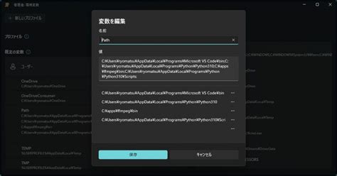 Powertoys で環境変数を簡単に編集する方法 Lonely Mobiler