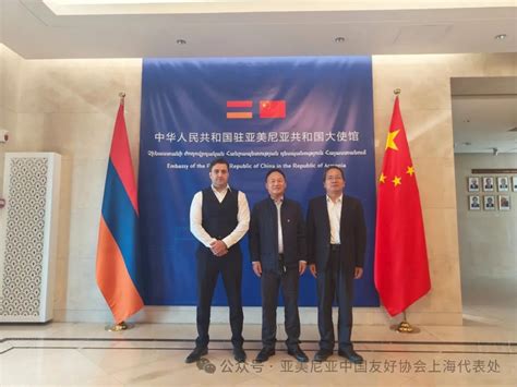 中国驻亚美尼亚大使馆商务参赞会见上海代表处一行