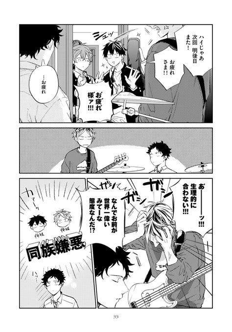 Hiragi Mix 1 Pages Given Wiki Fandom