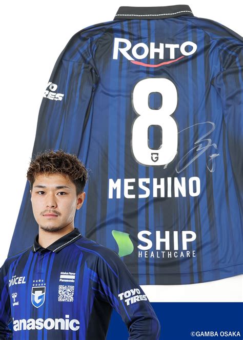 Hattrick（ハットトリック） 選手の想いをファンへ届ける公式オークション！ 入札ページ