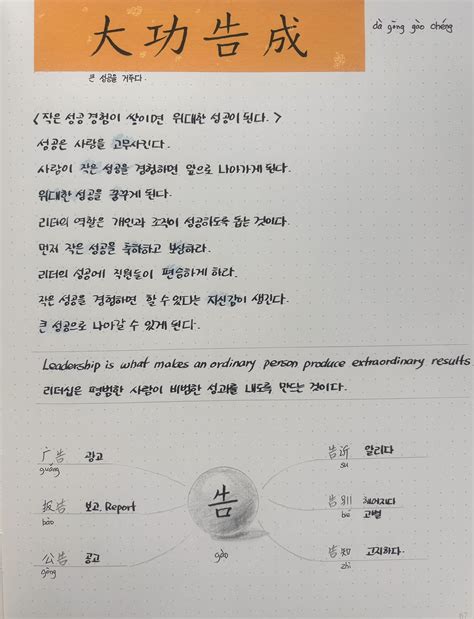 작은 성공경험이 위대한 성공이 된다