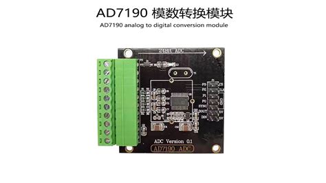 Ad7190 Analog To Digital Conversion Module Relandsun Youtube