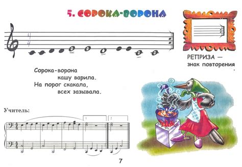 Нотная азбука для самых маленьких. Часть I / И. С. Королькова ...