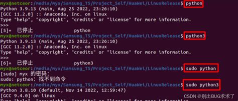 Sudo Python导致no Module问题；无法找到模块（linux环境下解决python与sudo Python不一样的问题