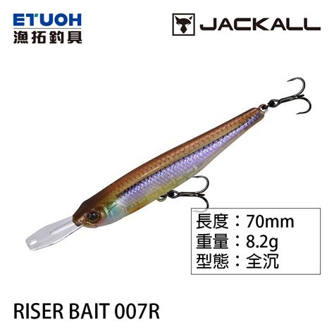 Jackall Riser Bait 007r 水表路亞 漁拓釣具 路亞硬餌 蝦皮購物