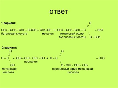 Сложные эфиры